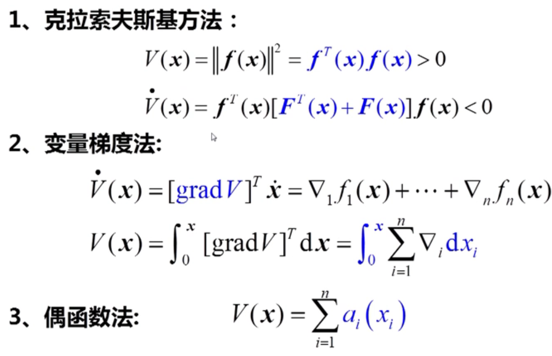 CH3. 系统的稳定性 - 控制理论笔记 Automation